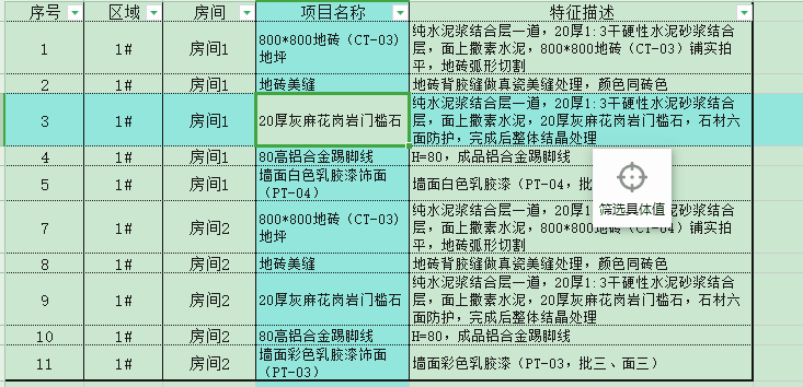 筛选具体值 - by 流氓兔 - 动作信息 - Quicker 筛选具体值 - by 流氓兔 - 动作信息 - Quicker