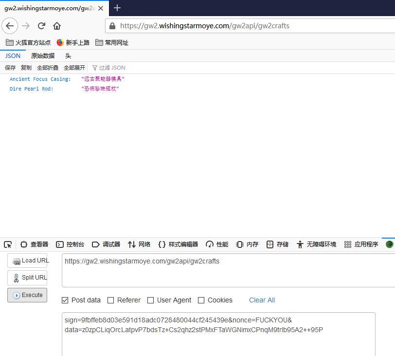 为什么post出来的结果不对,使用hackbar就能够返回正确的结果 Quicker